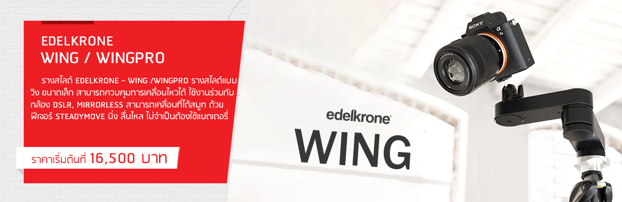 www.ilovetogo.com/shop - เว็บขายกล้องและอุปกรณ์เสริมกล้อง ทั้ง กระเป๋า ขาตั้ง เลนส์ เมม