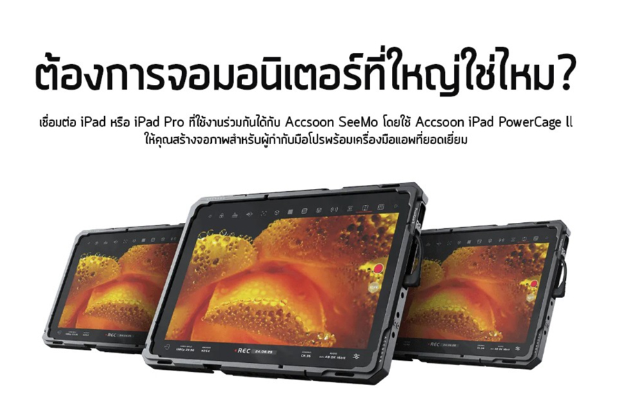 Accsoon - iPad PowerCage II