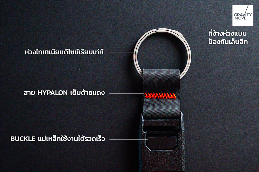 Gravity Move - Titaniun Magnetic KeyChain